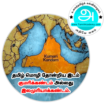 Tamil Facts by World Tamil Academy | Tamil Important Days | Learn About ...