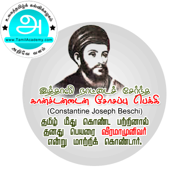 Tamil Facts by World Tamil Academy | Tamil Important Days | Learn About ...