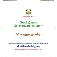 Online Tamil Class, Tamil School, Kids Tamil Books, Tamil Library ...